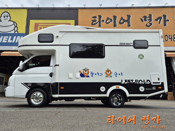 경기도 화성 포터2 캠핑카 제우스560 전용휠 Rsm 휠 교체 12p타이어 교체 장착 김포 타이어명가 구래점 네이버 블로그